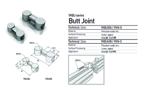 BUTT_조인트 > 프로파일 부품 | KH SYSTEM